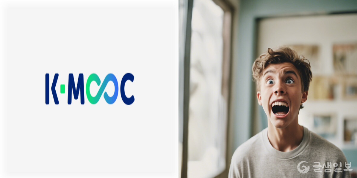 "교육부 공식" 136만명이 넘게 수강한 K-MOOC 더 강화한다