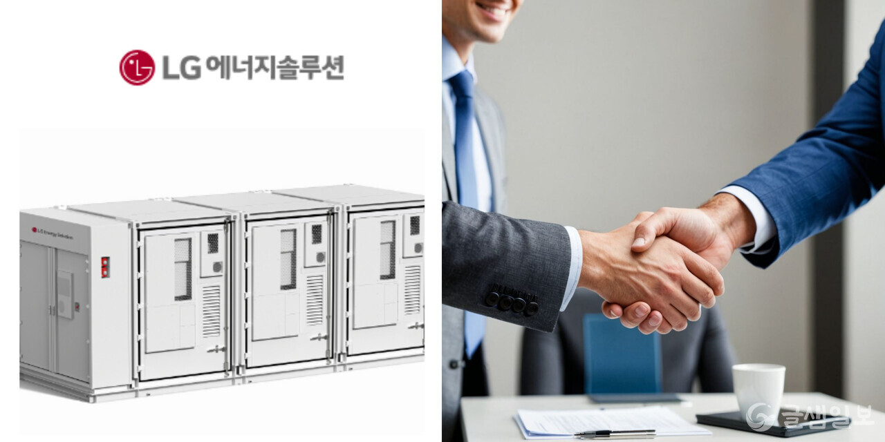 LG에너지솔루션, ESS 8GWh 공급 계약 체결…북미 시장에 역대 최대 규모"
