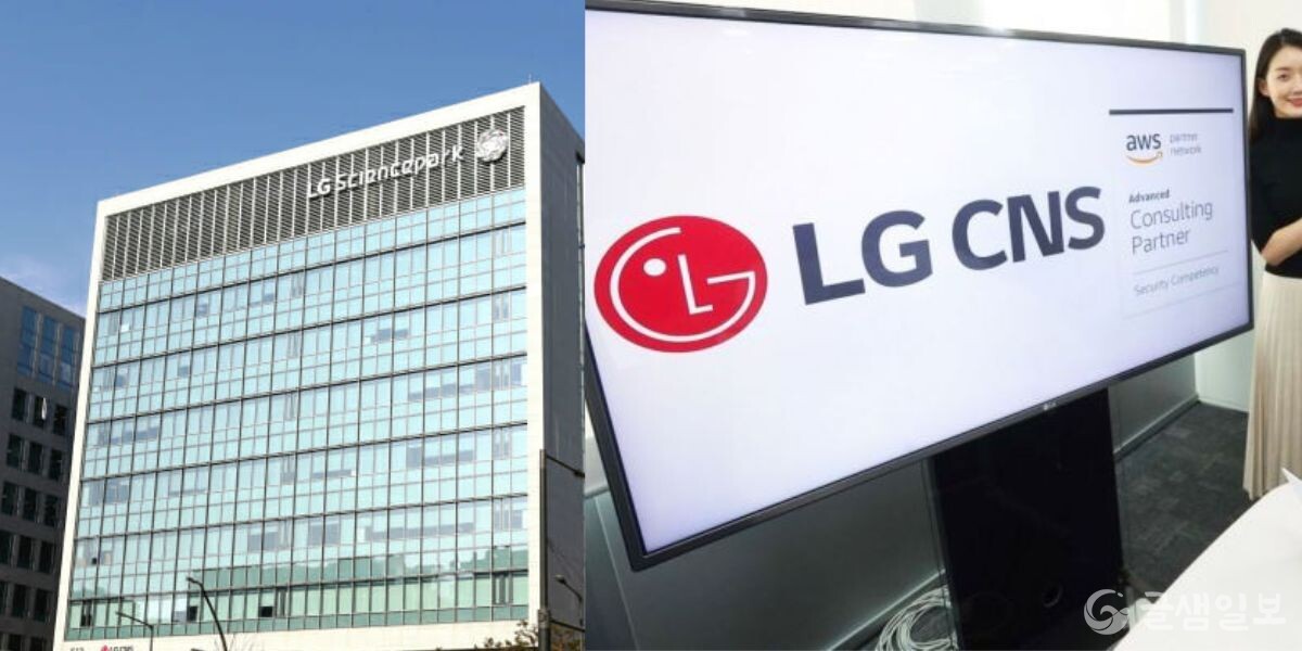 LG CNS 1분기 영업이익 789억원 .. “영업이익은 144.3% 증가하는 성과”