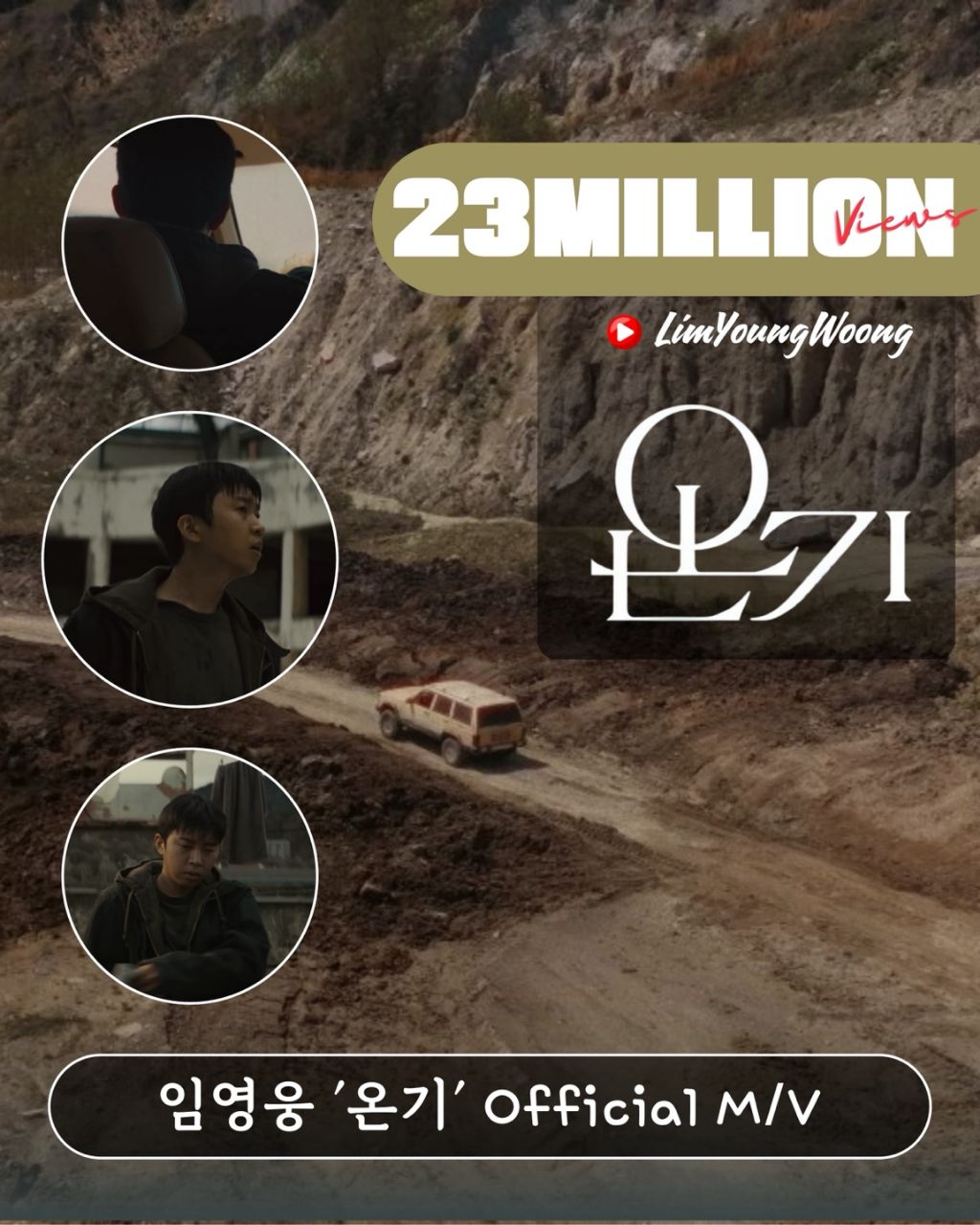 임영웅 '온기' Official 뮤비 MV 2300만뷰